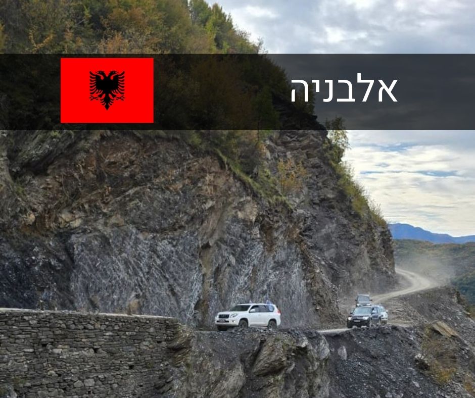 דף הבית - טיולי ג'יפים בארץ | טיולי ג'יפים בחו"ל | Geo Trip